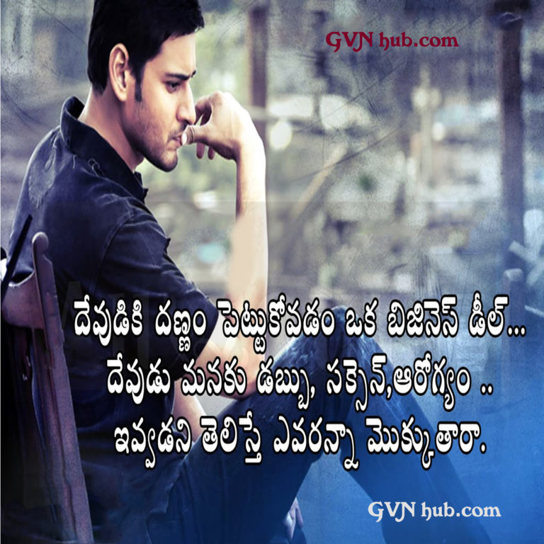 Punch Dialogues in Dictator - The Hans India - GVN Hub