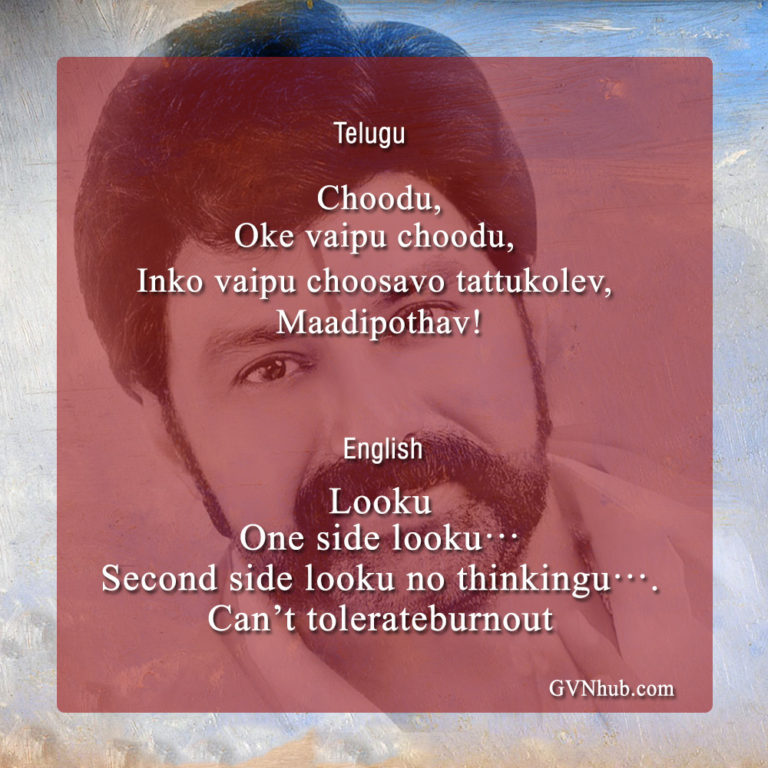 Movie dialogues in telugu to English - GVN Hub