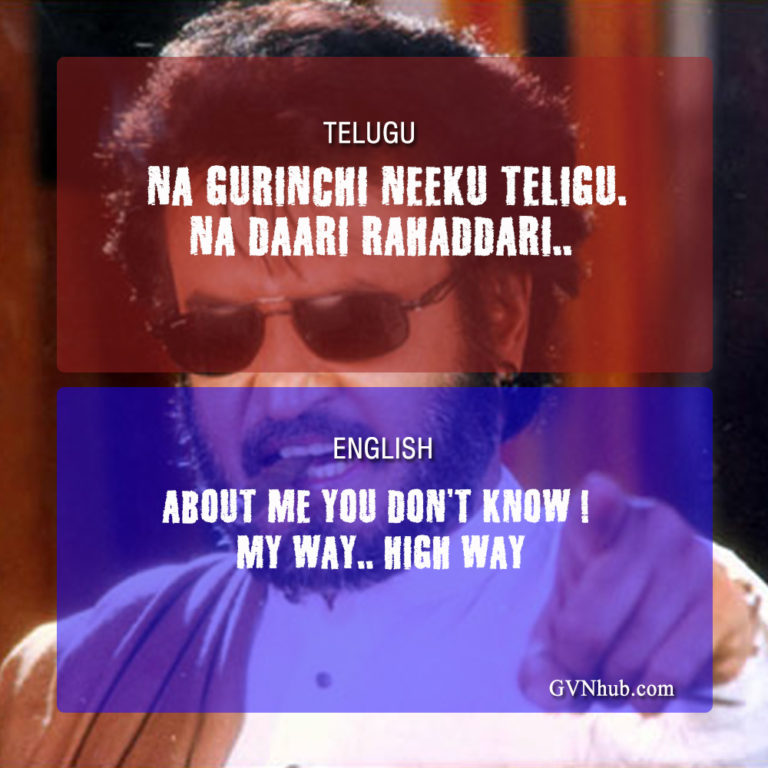 Movie dialogues in telugu to English - GVN Hub